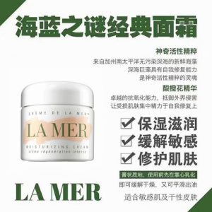 La Mer 海蓝之谜经典面霜75毫升 468加元（价值 665加元）_加拿大打折网